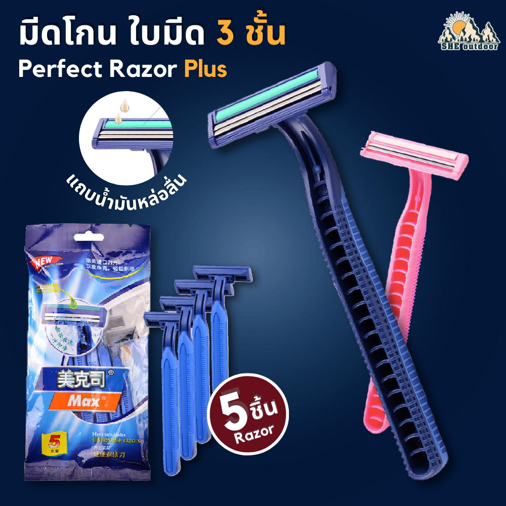 She outdoor มีดโกนหนวด ใบมีด 3 ชั้น 1 ซอง มี 5 ชิ้น อุปกรณ์กำจัดขน มีแถบสานหล่อลื่นใช้งานง่าย ...