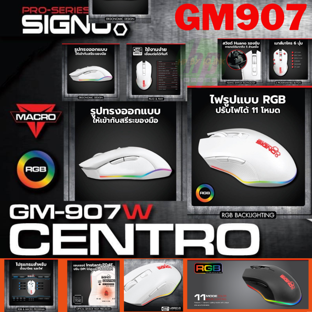 GM907 WHITE MOUSE (เมาส์) SIGNO GM-907 CENTRO MACRO GAMING MOUSE ...