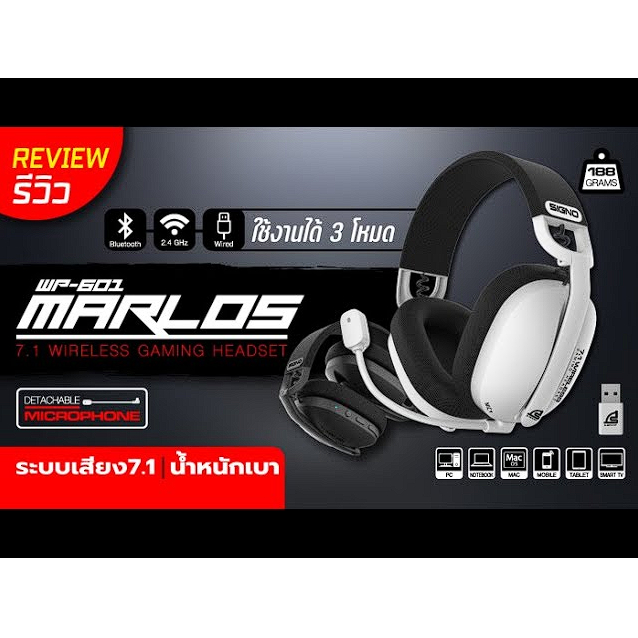 WP-601 หูฟังเกมมิ่ง Signo MARLOS WP-601 Wireless 7.1 Black สามารถเชื่อม ...