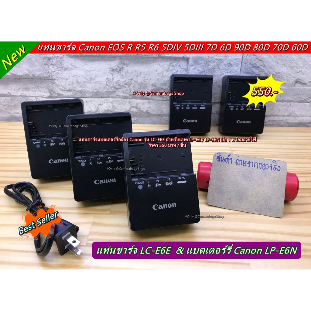 แท่นชาร์จแบต CANON 70D 80D 6D 7D 60D 60Da 5D Mark II 5D Mark III 5Ds ...