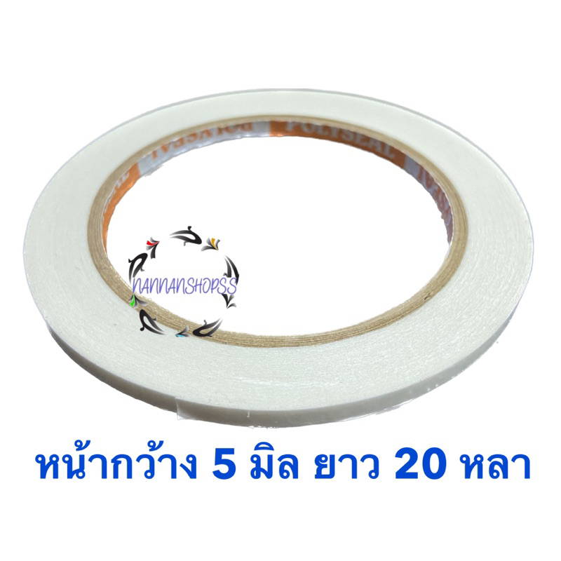 เทปกาวสองหน้าทิชชู่ 5 มิล ยาว 20 หลา Polyseal Double sided tape เทปกาว ...