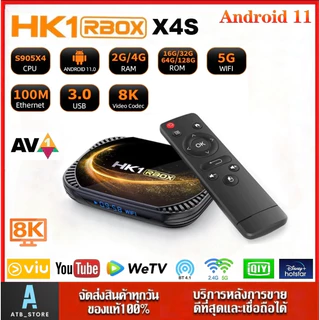hk1 box ราคาพิเศษ | ซื้อออนไลน์ที่ Shopee ส่งฟรี*ทั่วไทย!