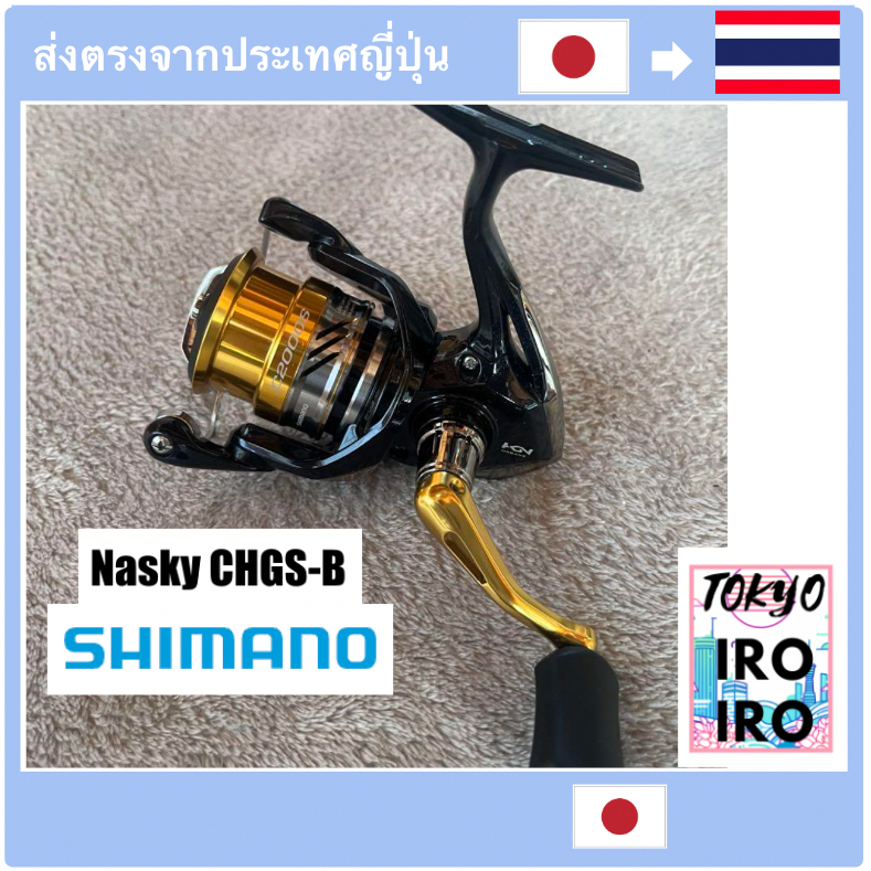 [รอกมือสองจากญี่ปุ่น] Shimano Nasky CHGS-B (1) | Shopee Thailand