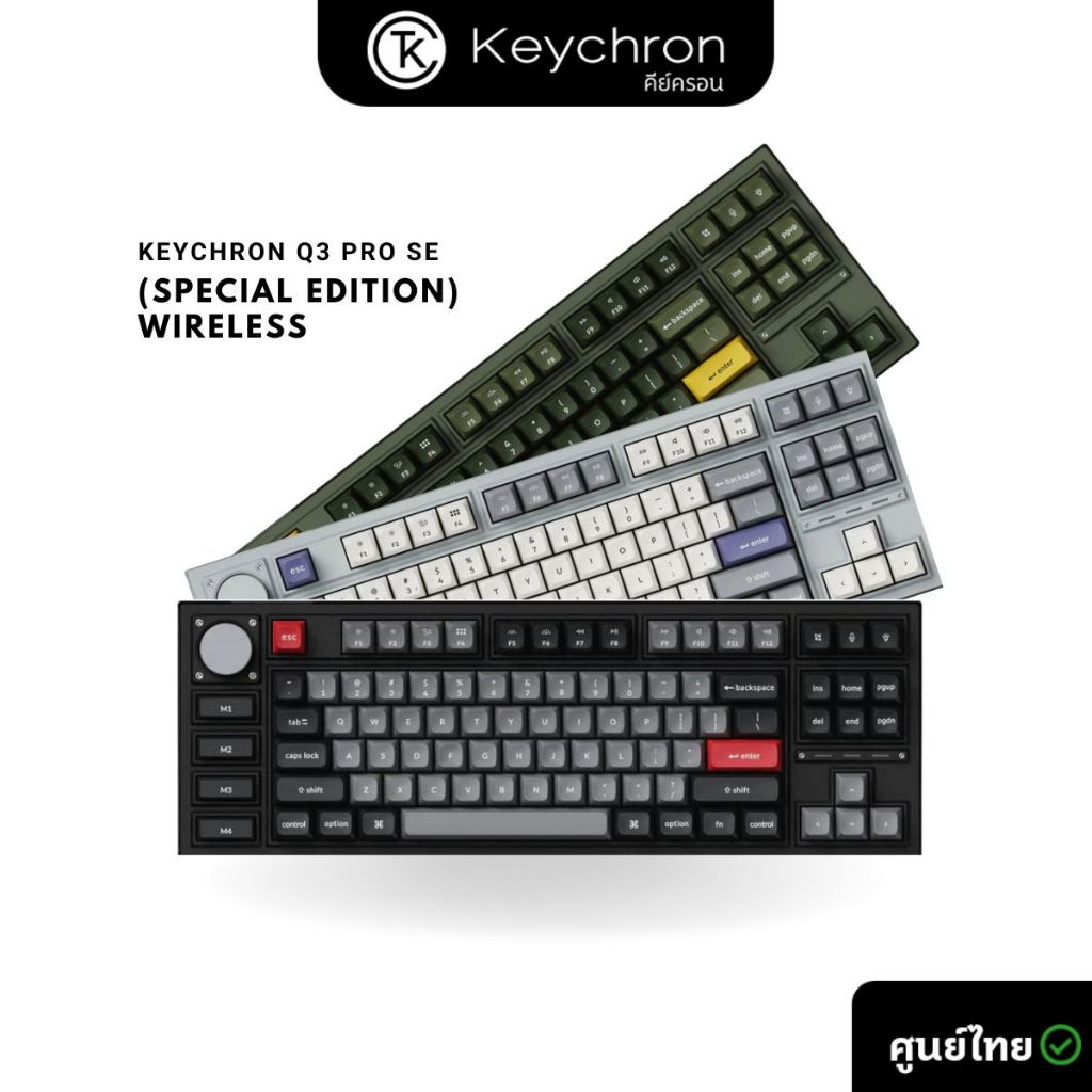 [โค้ดMallลด500][Limited Edition]Keychron Q3 Pro SE Custom Mechanical ...