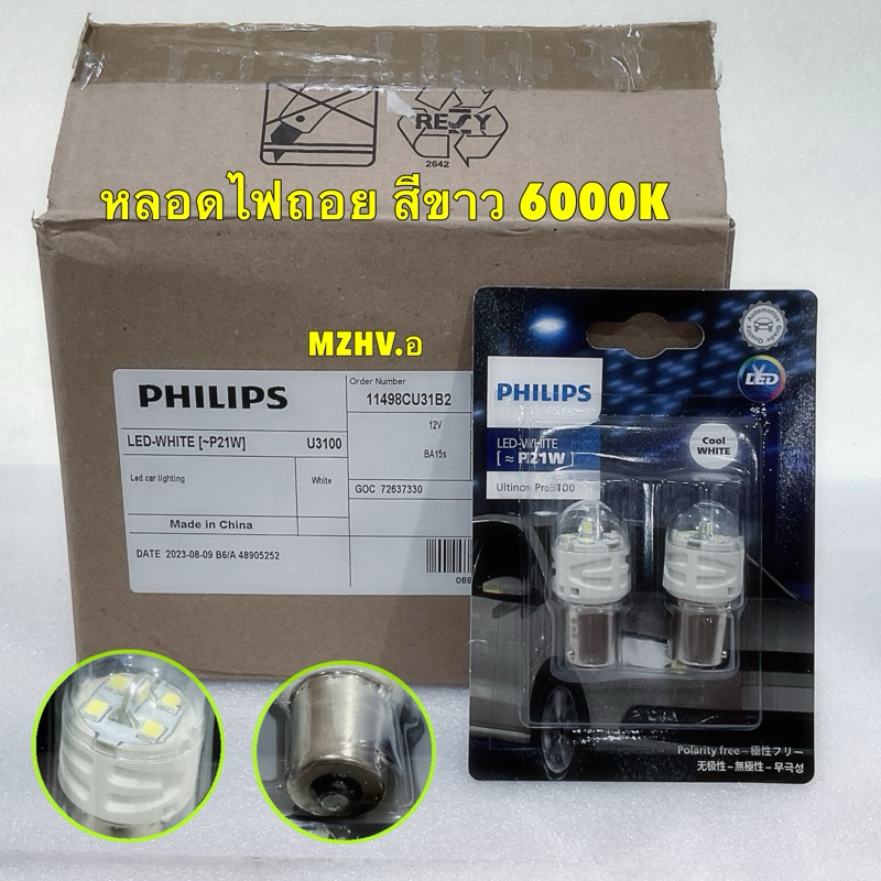หลอดไฟถอย ไฟท้าย ไฟเบรค ไฟเลี้ยว PHILIPS PRO3100 LED WY21 PY21 AMBER ...