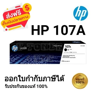 107a ราคาพิเศษ | ซื้อออนไลน์ที่ Shopee ส่งฟรี*ทั่วไทย!