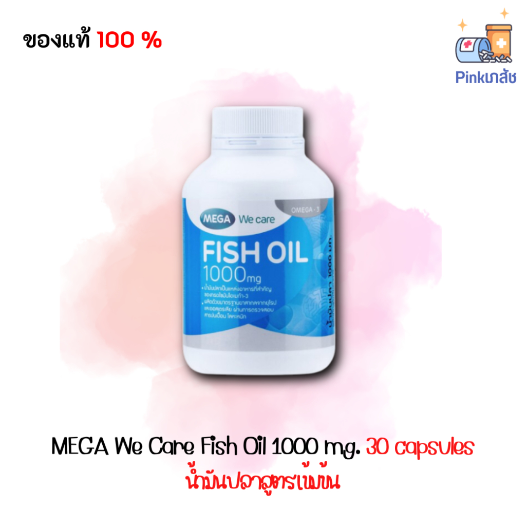 MEGA We Care Fish Oil 1000 mg. 30 capsules - น้ำมันปลาสูตรเข้มข้น 1,000 mg. 1 ขวด บรรจุ 30 เม็ด ...