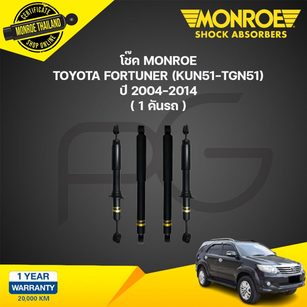MONROE โช๊คอัพ TOYOTA FORTUNER (KUN51-TGN51) โตโยต้า ฟอร์จูนเนอร์ ปี ...