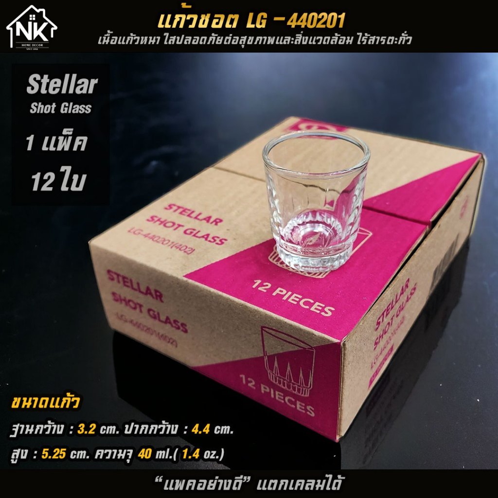 แก้วช็อต Stellar Shot Glass LG-440201 (402) 40 ml. แพค 12 ใบ | Shopee ...