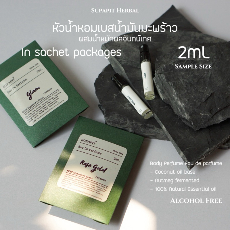 [ขนาดทดลอง]หัวน้ำหอมไร้แอลกอฮอล์เบสน้ำมันมะพร้าวผสมน้ำหมักผลจันทน์เทศ 2 ...