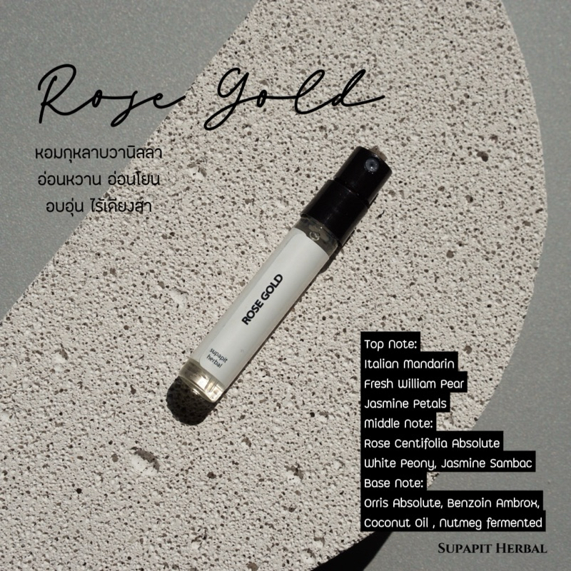 [ขนาดทดลอง]หัวน้ำหอมไร้แอลกอฮอล์เบสน้ำมันมะพร้าวผสมน้ำหมักผลจันทน์เทศ 2มล. | Supapit Herbal ...