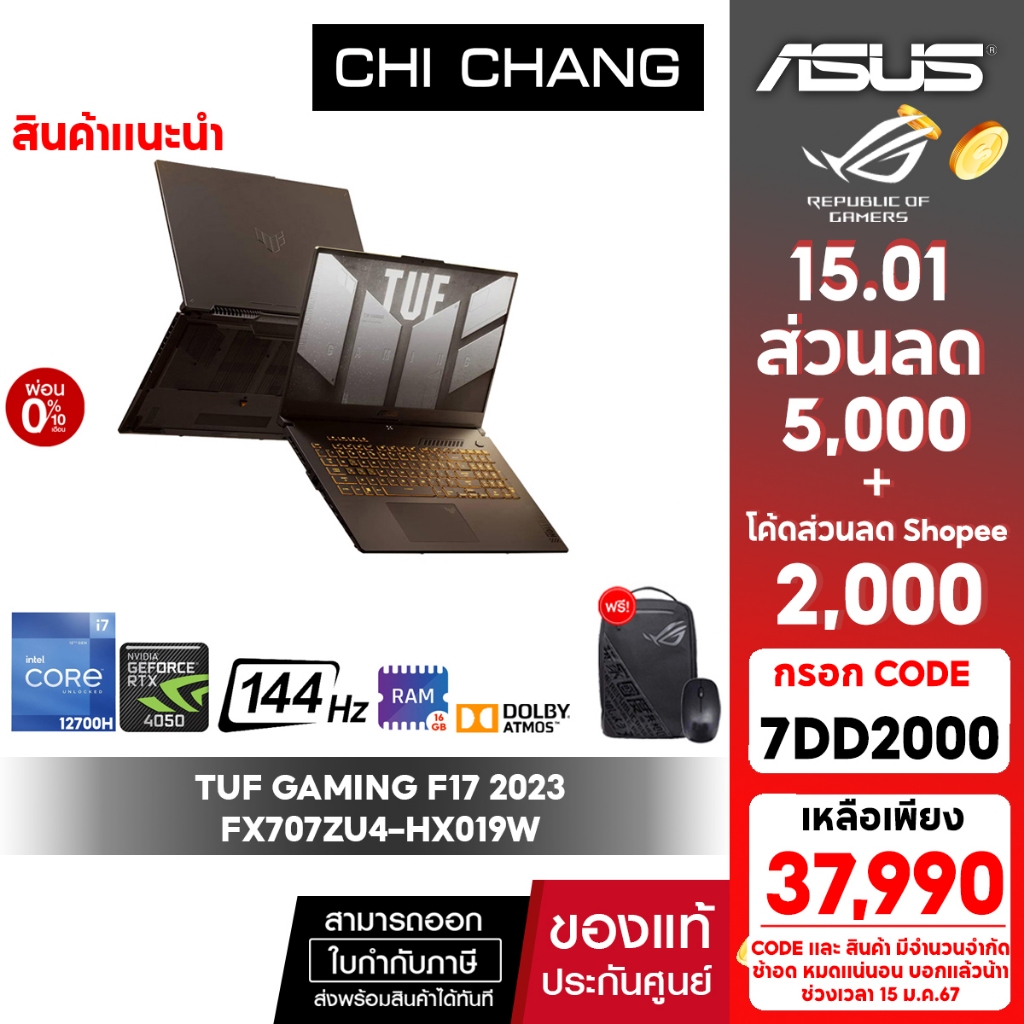 [CODE 7DD2000 ลด 2000]ใหม่ เอซุส เกมมิ่งโน๊ตบุ๊ค ASUS TUF F17 FX707ZU4-HX019W/I7-12700H/RTX4050 ...
