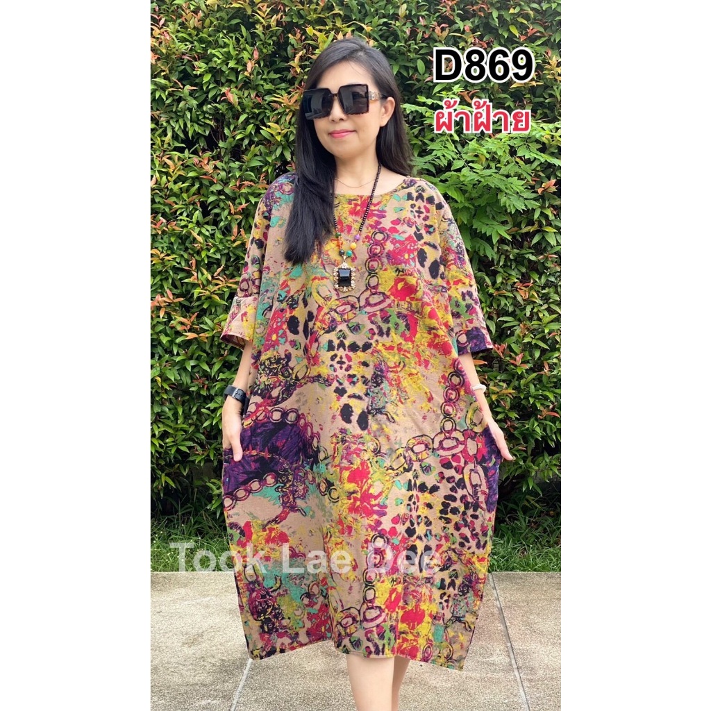 ชุดเดรส ผ้าฝ้ายผสมลินินคอกลม | Shopee Thailand