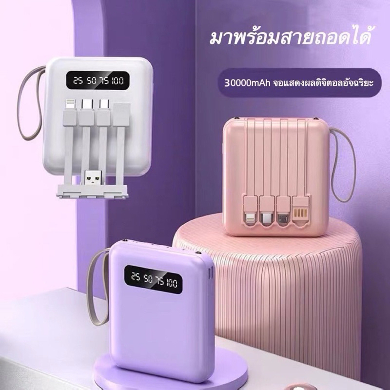 eloop พาวเวอร์แบงค์ E35 30000mAh สายชาร์จ 4 สาย | Shopee Thailand