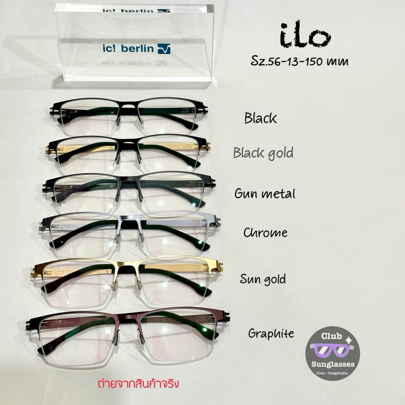 กรอบแว่นตา ic berlin ilo 100% | Shopee Thailand