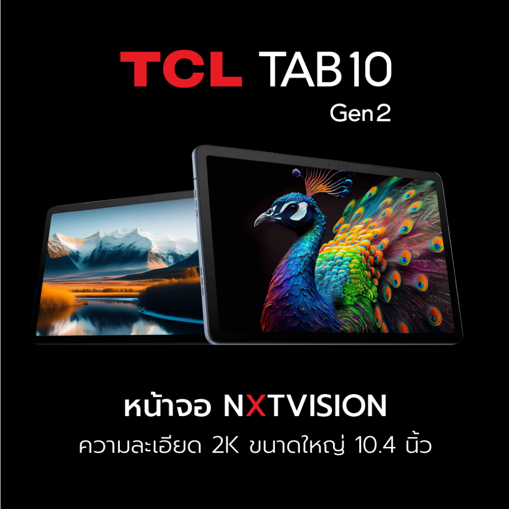 TCL Tab10 LTE Gen2 | แท็บเล็ตหน้าจอ 2K พร้อมปากกาสไตลัส | RAM 4GB ROM 64GB (รับประกันสินค้า 1 ปี ...