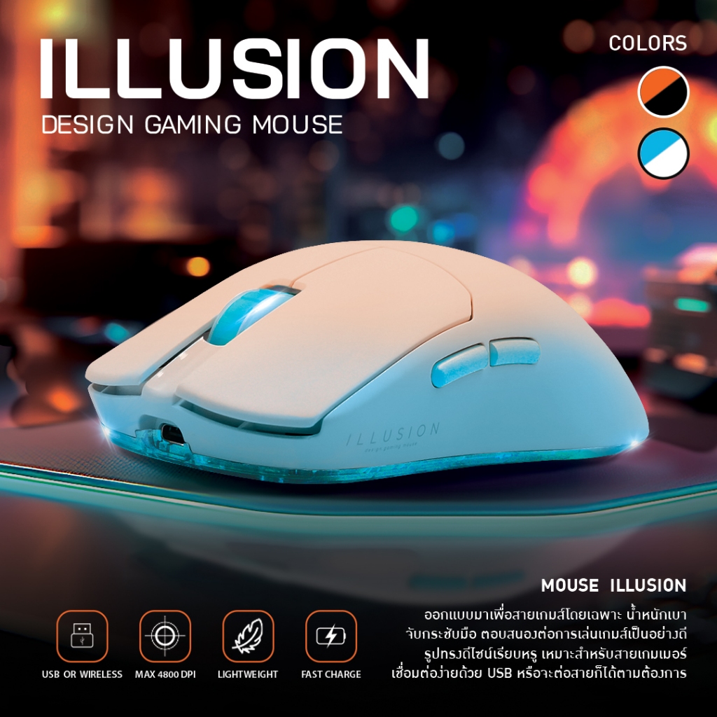 Neolution E-Sport Gaming Mouse ILLUSION เมาส์เกมมิ่ง เมาส์เล่นเกมส์ไร้ ...
