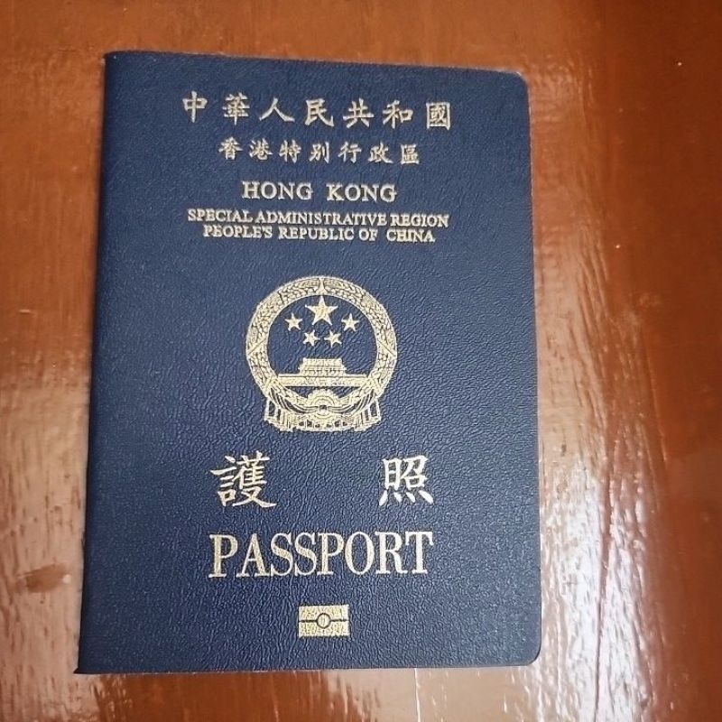 Hong Kong ฮ่องกงสมุด passport ขนาดเท่าของจริง ปริ๊นท์ลายเกือบเหมือนจริง ...