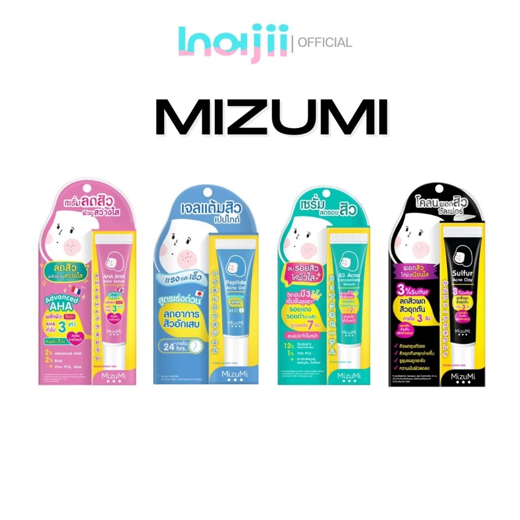 เซรั่ม MizuMi ดูแลผิว 4 สูตร แบบซองและหลอด | Shopee Thailand