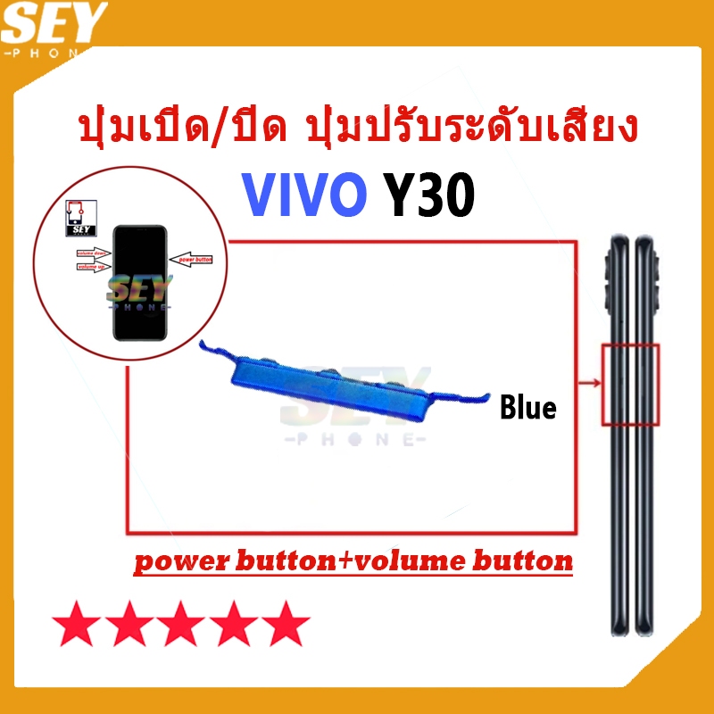 ปุ่มเปิด/ปิด ปุ่มปรับระดับเสียง ปุ่มสวิตช์เปิด VIVO Y30 ปุ่มกดสวิทช์ด้านนอก Power button volume ...