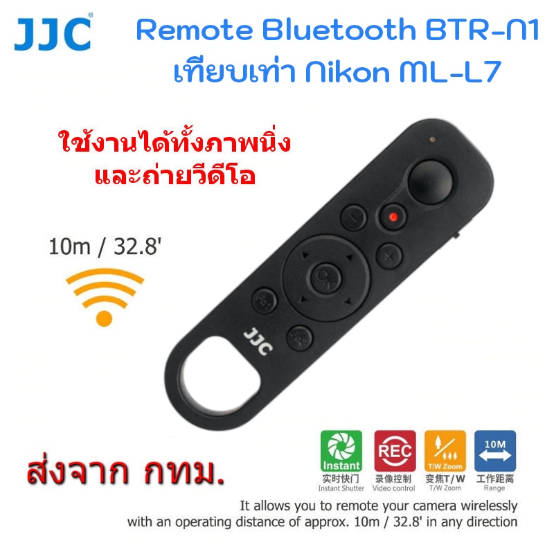 JJC BTR-N1 Bluetooth Wireless Remote Control Nikon ML-L7 for Z30 Z6II Z7II Zfc Z50 P950 A1000 ...