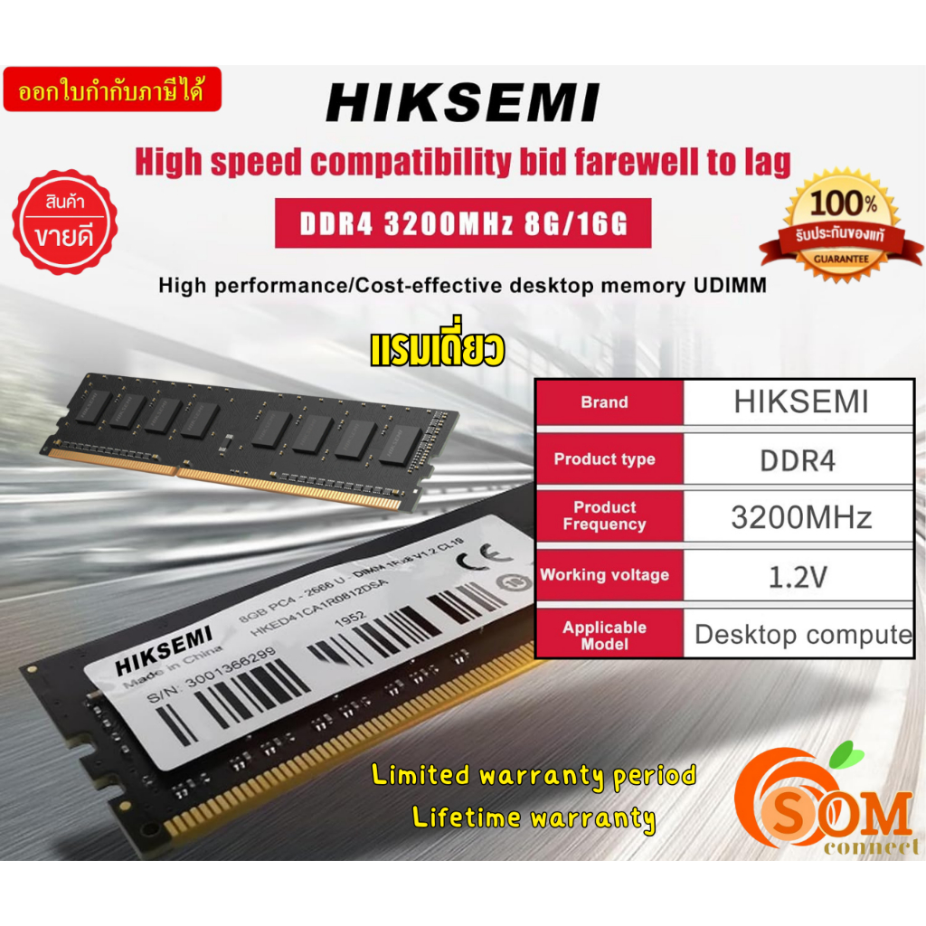 HIKSEMI HIKER แรม 16GB DDR4 (U1) 3200MHz UDIMM (HSC416U32Z1) Compatible Laptop Notebook PC ...