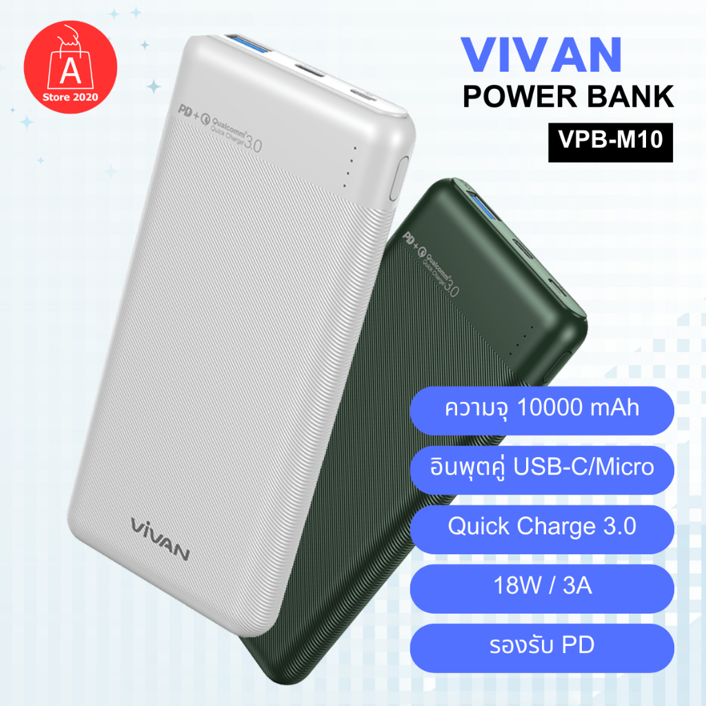 ViVAN POWER BANK VPB-M10 แบตสำรอง 10000mAh พาวเวอร์แบงค์ รองรับ QC3.0 ...