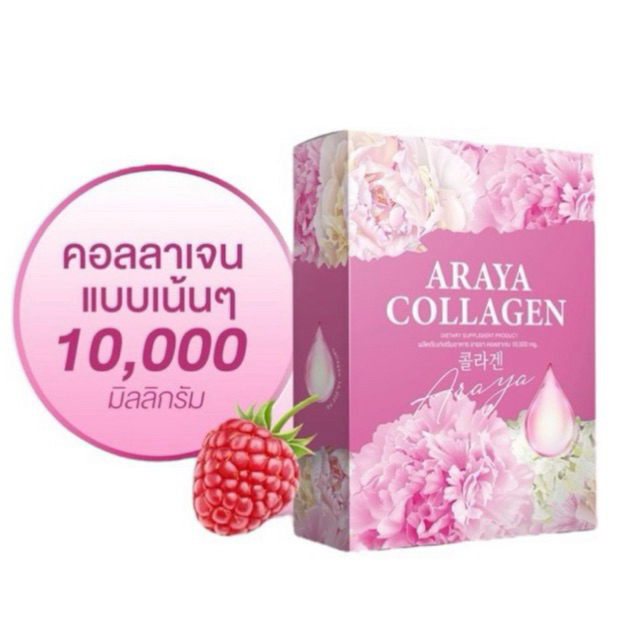 ARAYA อารยาคอลลาเจน ARAYA COLLAGEN คอลลาเจนอารยา คอลลาเจนราสพ์เบอร์รี่ | Shopee Thailand