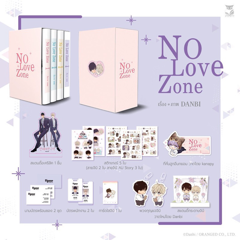 [พร้อมส่ง] Boxset No Love Zone เล่ม 1-4 มือ 1 ในซีล รอบจอง ของครบ มี ...