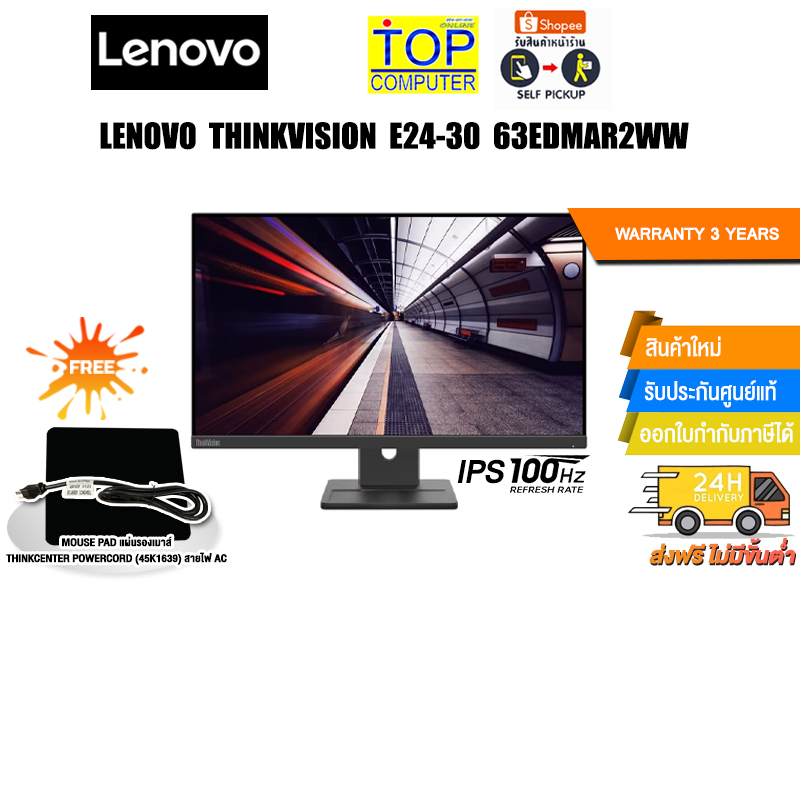 LENOVO THINKVISION E24-30 63EDMAR2WW (IPS/100HZ)/ประกัน 3 Years | Shopee Thailand