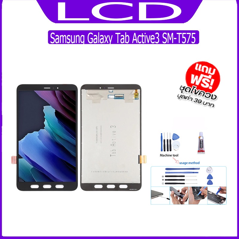 หน้าจอ LCD Display จอ + ทัช Samsung Galaxy Tab Active3 SM-T575/577 อะไหล่มือถือ อะไหล่ จอพร้อม ...