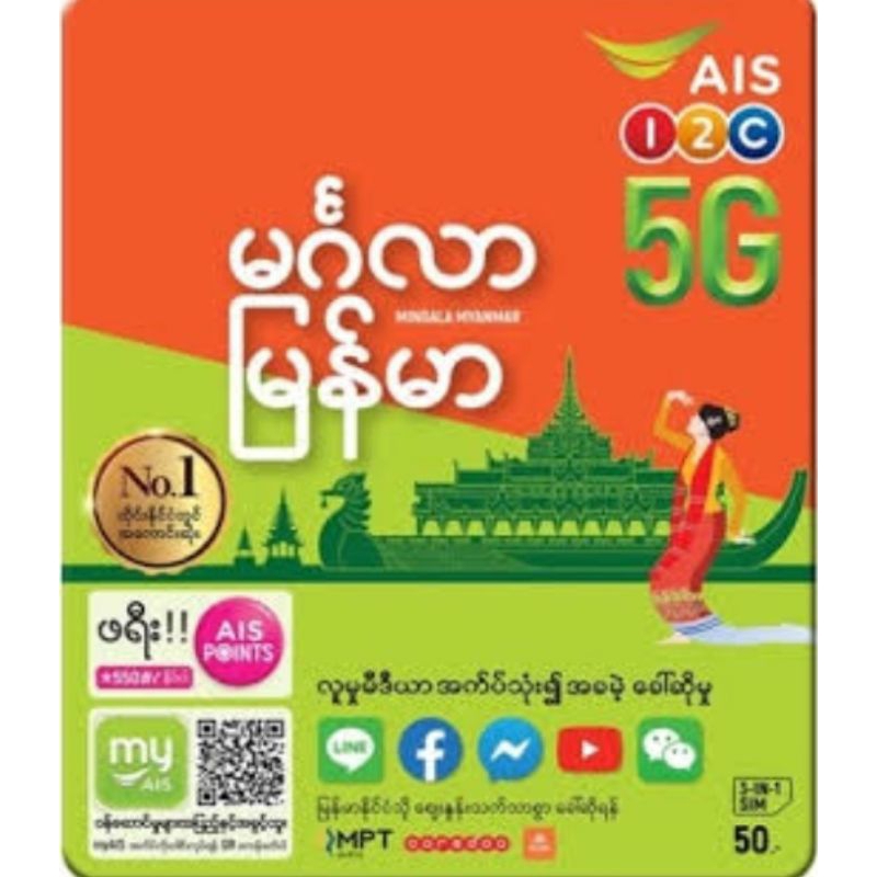 Sim Card AIS 1sim เอไอเอส ซิมใหม่ ยังไม่ลงทะเบียน เล่นอินเตอร์เน็ต เติม ...