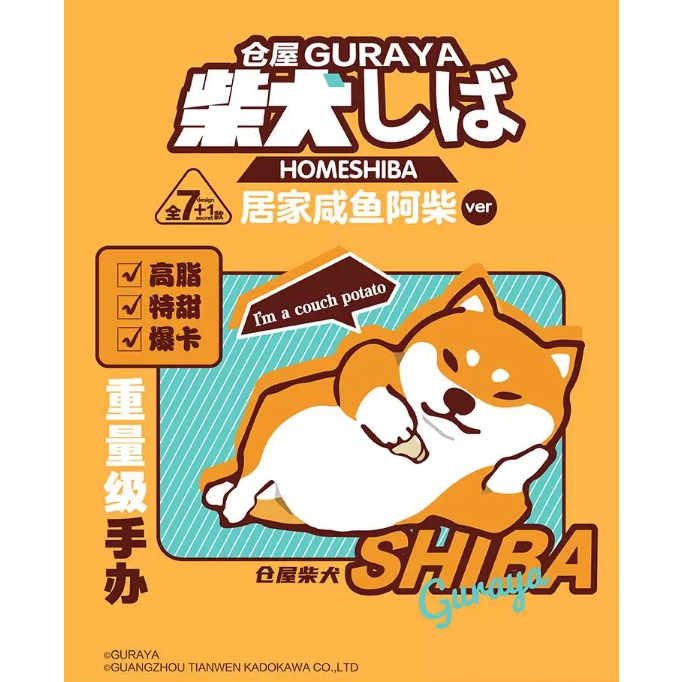 พร้อมส่ง🐕กล่องสุ่ม น้องชิบะ Home Shiba, Tour Shiba, DoDoWo,Supreme Fast ...