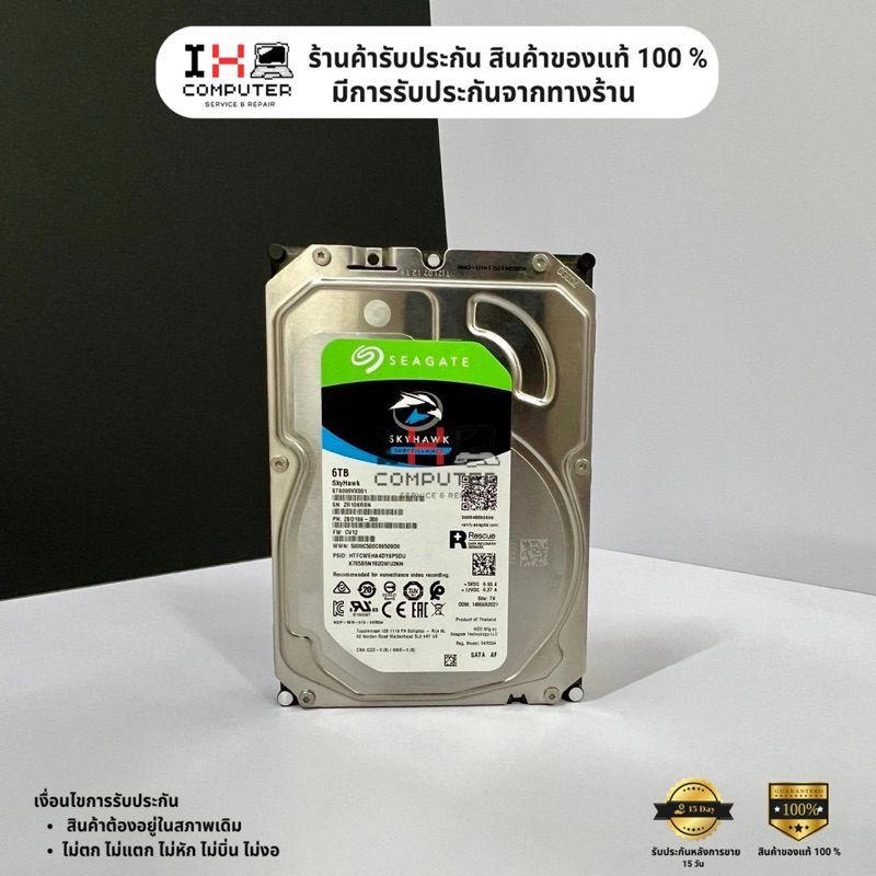 (พร้อมส่ง) SEAGATE 6TB HDD ฮาร์ดดิส skyhawk surveillance (5400RPM ...