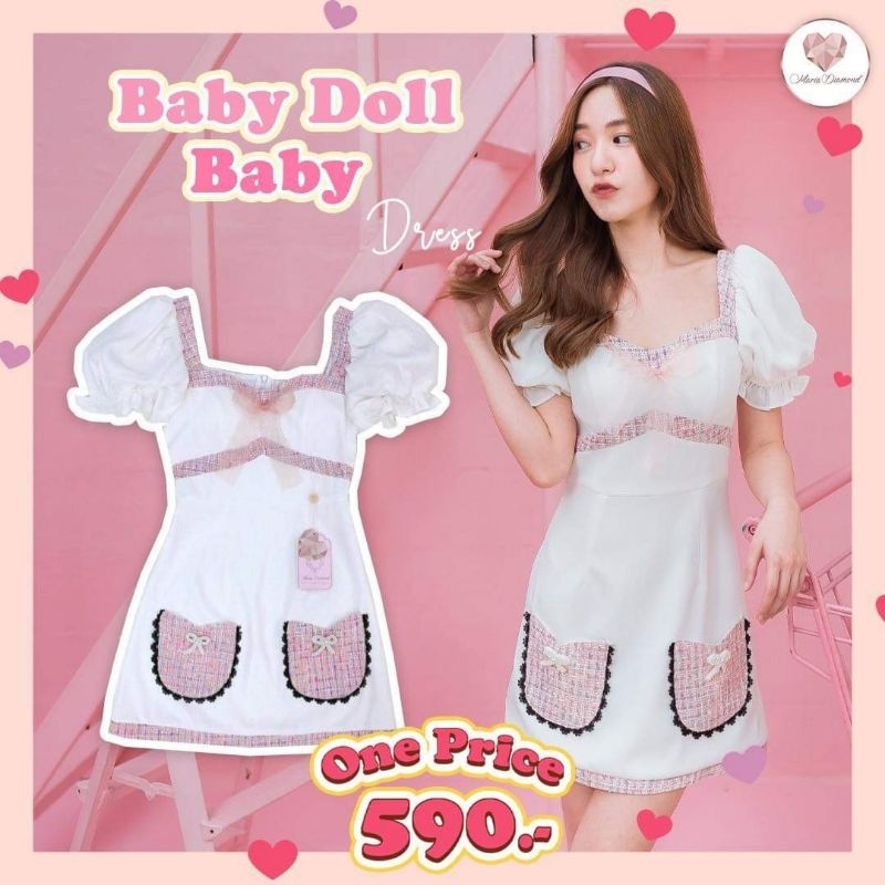 ส่งต่อ Maria Diamond xs | Shopee Thailand