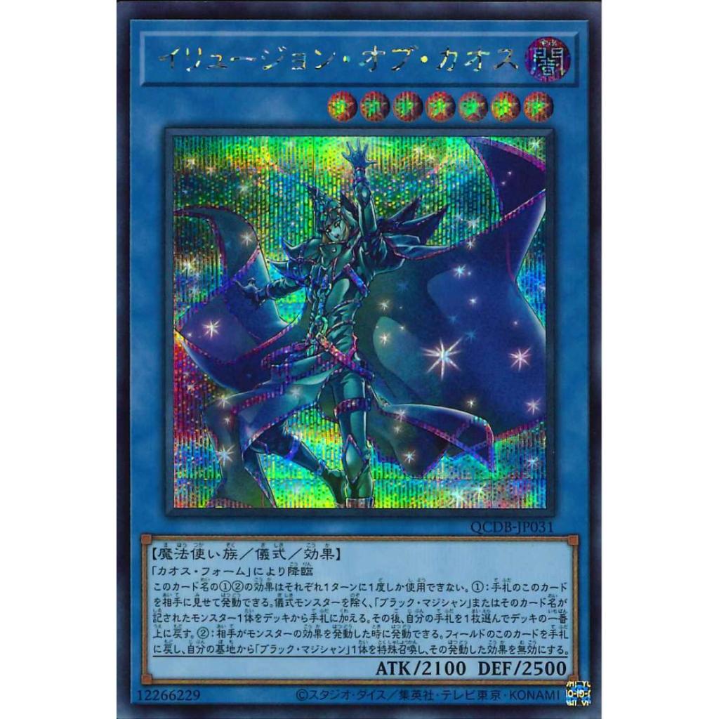 [Yugioh] Quarter Century Duelist Box (QCDB) Single Card ระดับ Secret Rare | Shopee Thailand