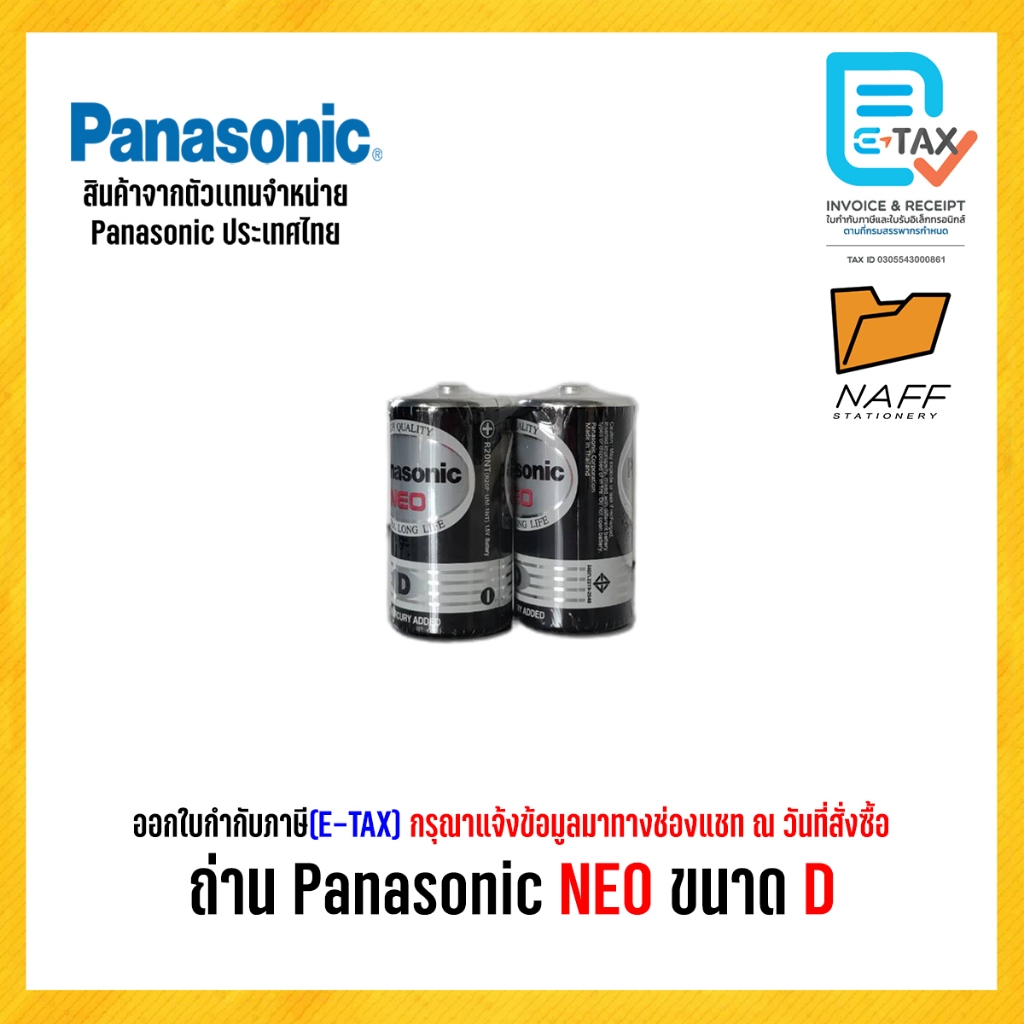 ถ่าน Panasonic D Neo สีดำ (แพ็ค 2 ก้อน) | Shopee Thailand