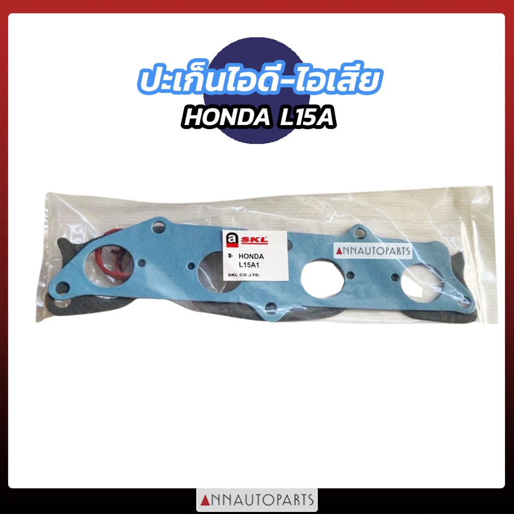 ปะเก็นไอดี ไอเสีย HONDA L15A ประเก็น สำหรับรถ ฮอนด้า | Shopee Thailand