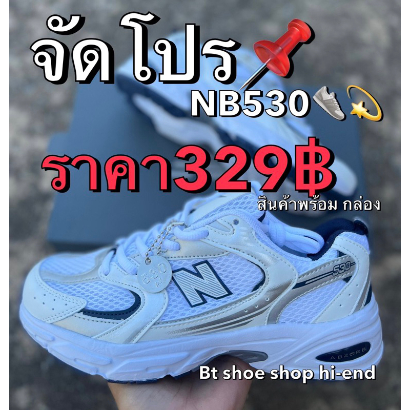 รองเท้าNB 530มี36-45สินค้าพร้อมส่งพร้อมกล่อง📌 ️🌸 | Shopee Thailand
