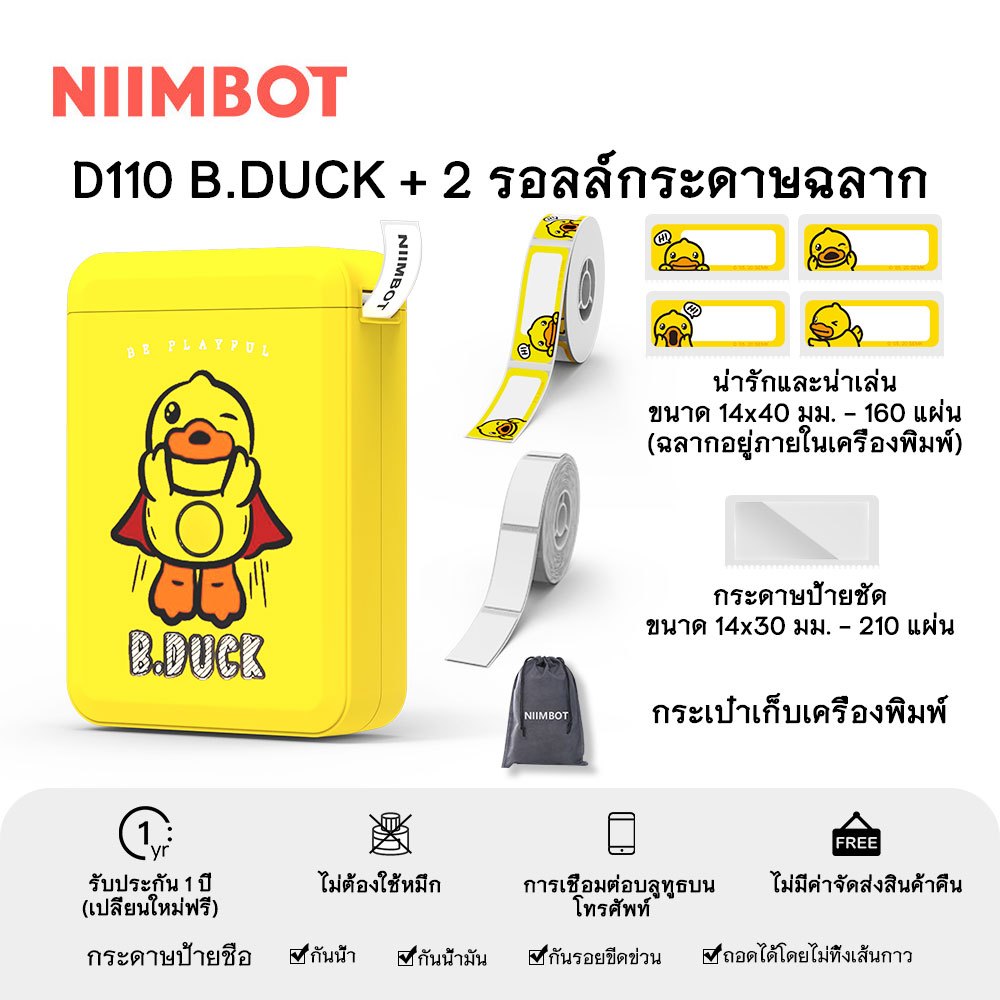 NIMBOT D110 เครื่องพิมพ์ฉลากความร้อนแบบไร้หมึกแบบพกพา การเชื่อมต่อ ...