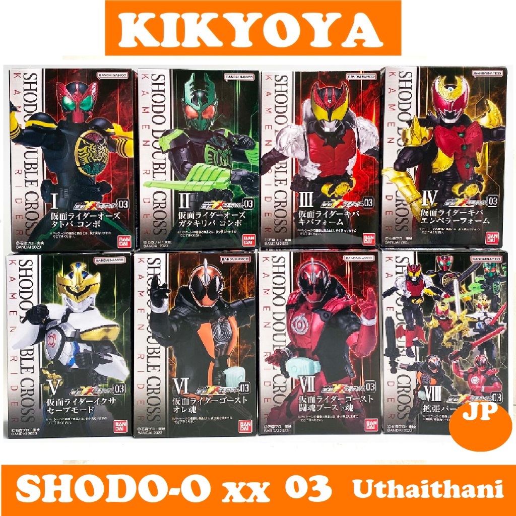 ขายแยก SHODO XX 03 LOT JP 3 มดแดง Masked Rider Kamen Rider ShodoXX OOO KIVA EMPEROR IXA GHOST ...