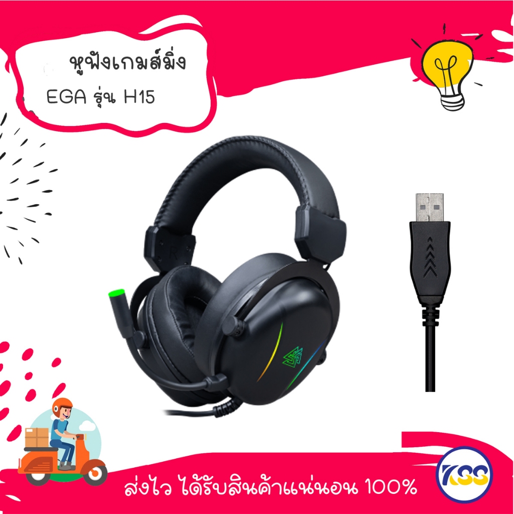 EGA H15 NEW EGA TYPE H15หูฟังเกมมิ่งไร้สาย Gaming Headset เสียงเสมือน 7 ...