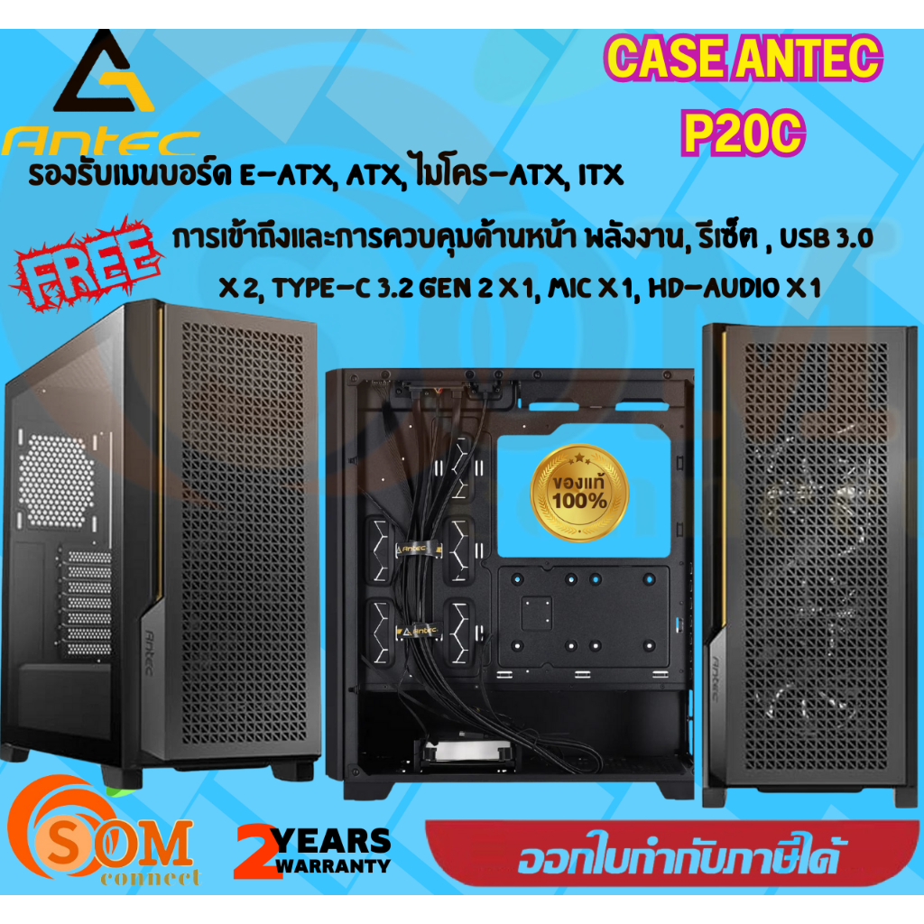 CASE (เคสคอมพิวเตอร์) ANTEC P20 ARGB BLACK ATX E-ATX Micro-ATX Mini-DTX ...