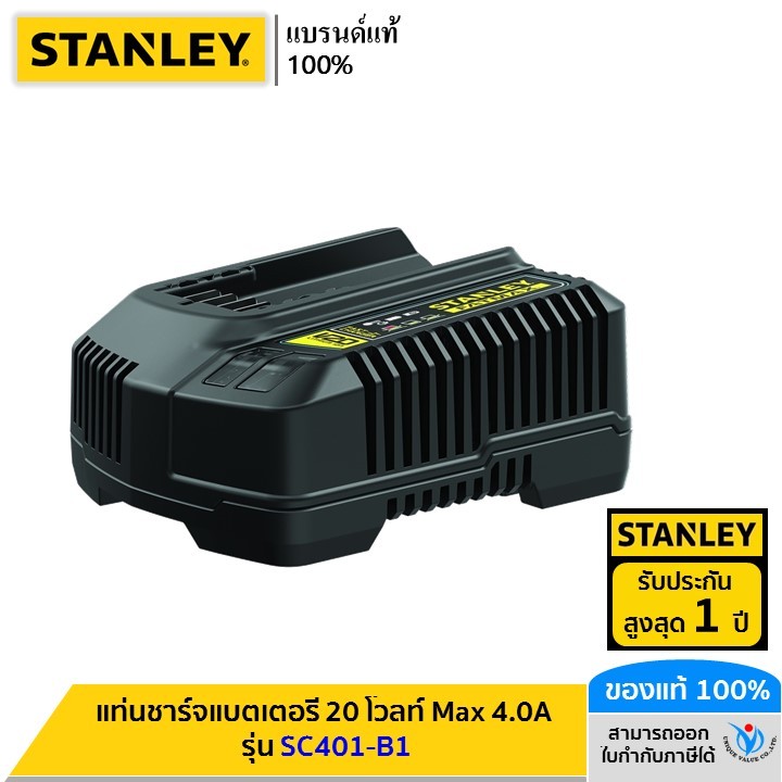 STANLEY แท่นชาร์จแบตเตอรี่ 20โวลท์ Max 4.0A รุ่น SC401-B1 | Shopee Thailand