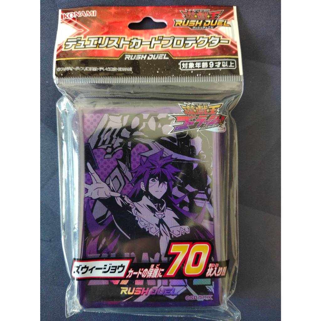 [Konami] [Yu-Gi-Oh! Rush Duel] Play Sleeve | Shopee Thailand