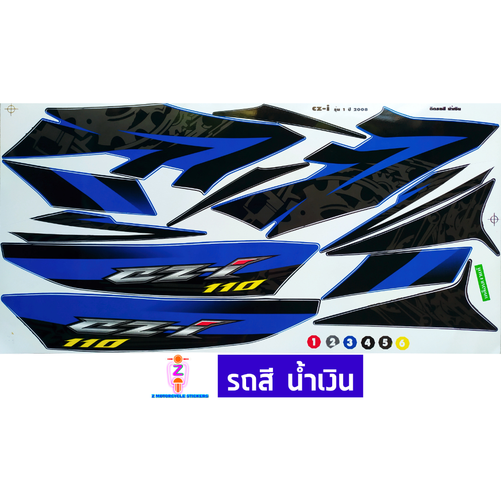 สติกเกอร์ CZ i ปี 2008 รุ่น 1 สติกเกอร์มอไซค์ Honda CZ i ปี 2008 รุ่น 1 ...