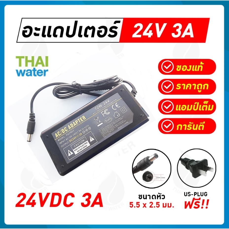 Adapter กล้องวงจรปิด12v อแดปเตอร์12V อะแดปเตอร์12V Adapter 12VDC ...