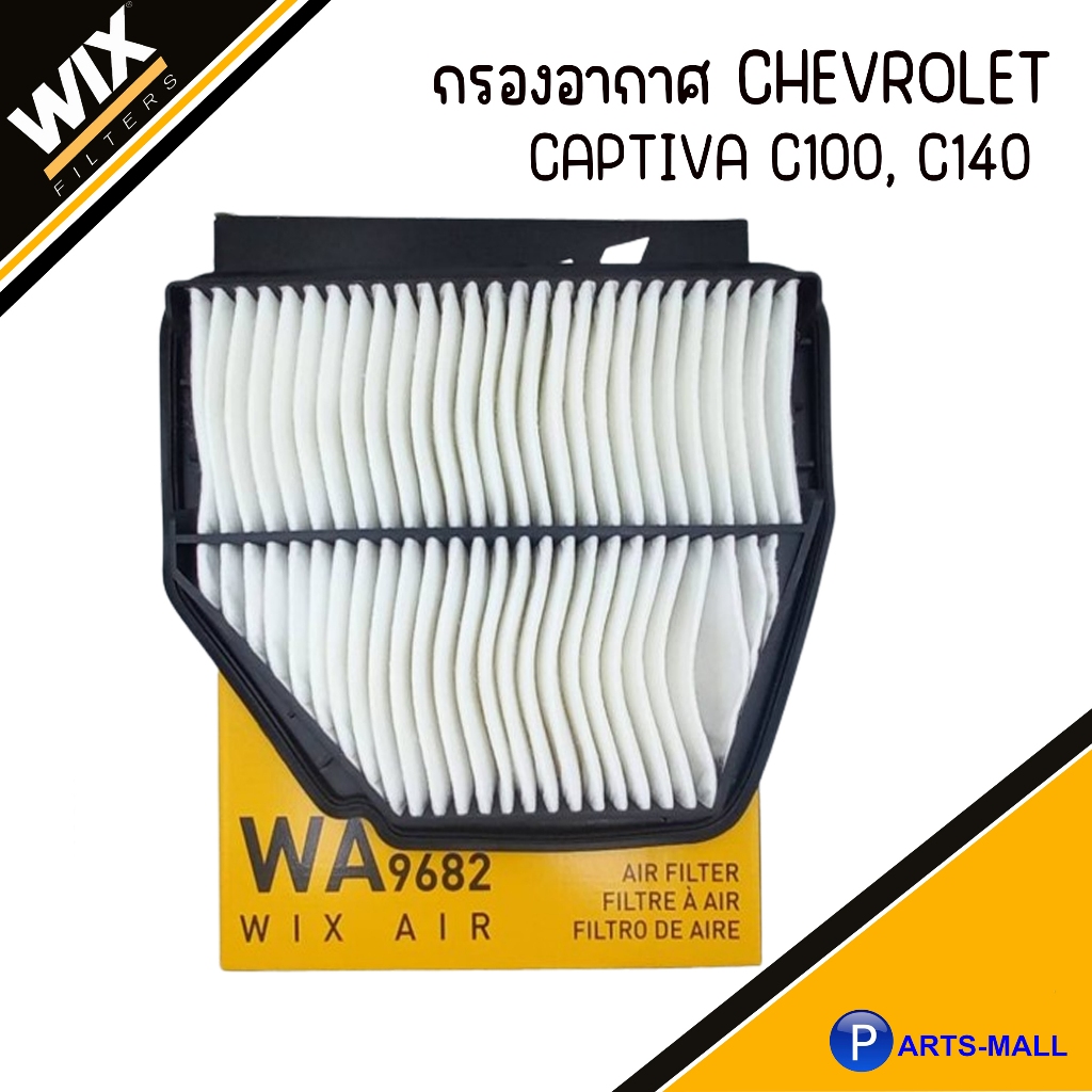 CHEVROLET ไส้กรองอากาศ | CAPTIVA C100 C140 (2.4G, 2.0D) | 96628890 ...