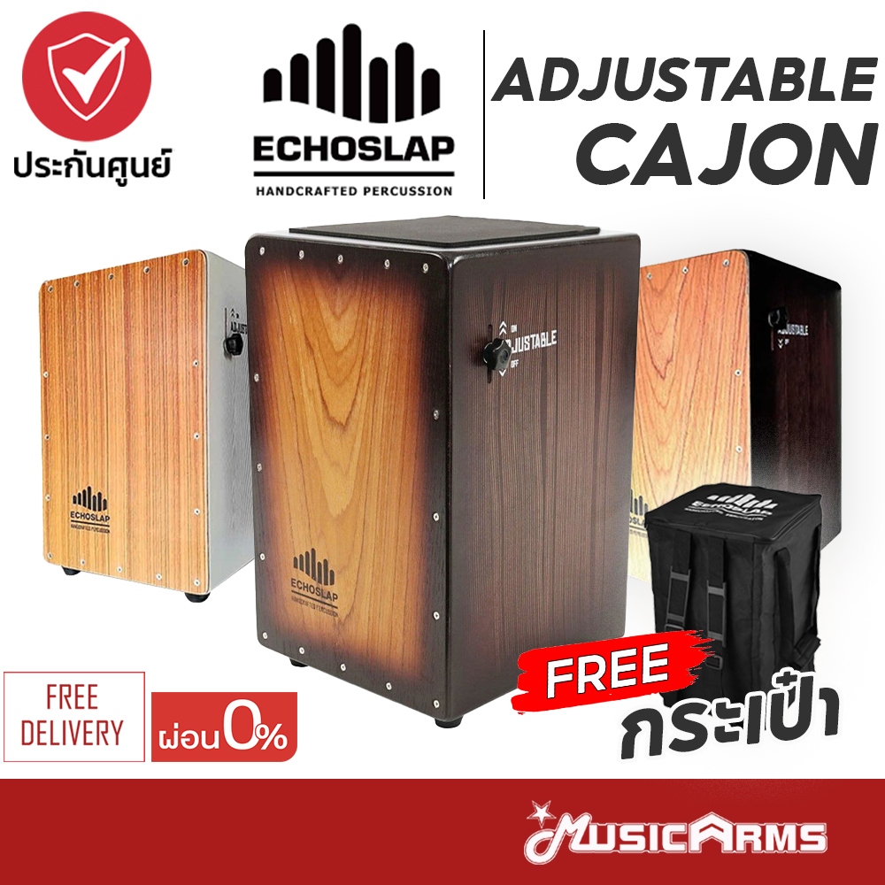 Echoslap GCJECS-ADJ คาฮอง Cajon แถมพรีกระเป๋า Cajon Case Music Arms ...