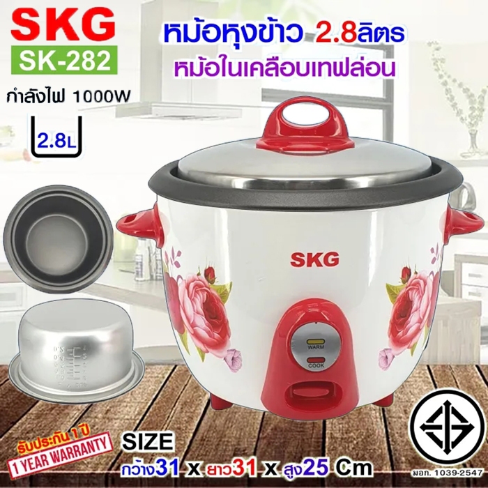 SKG หม้อหุงข้าว 2.8 ลิตร หม้อในเคลือบเทฟล่อน รุ่น SK-282 | Shopee Thailand